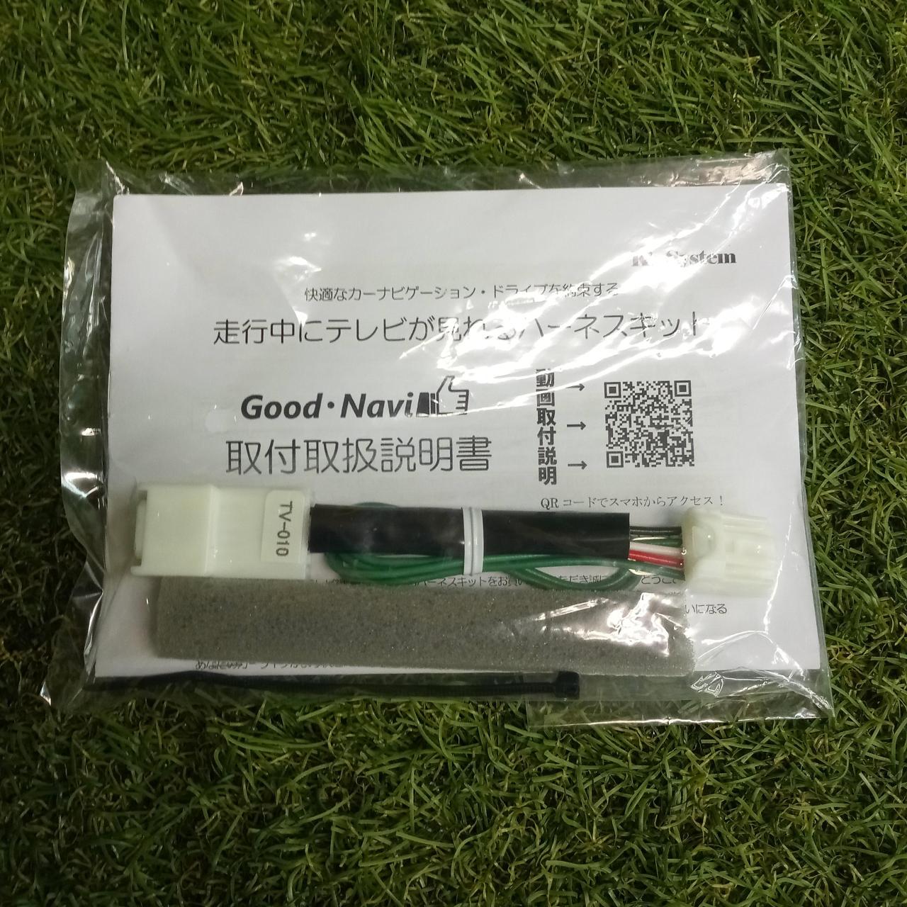 【値下げしました!!】K’s system 走行中にテレビが見れるハーネスキット TV-010 | 新古品 | アップガレージ 埼玉春日部店 ...