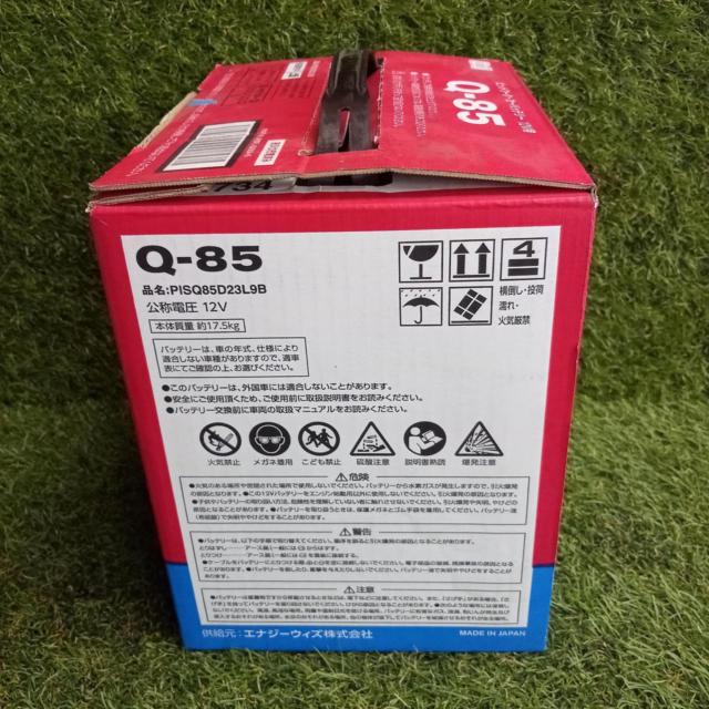 日産純正(NISSAN) PITWORK AYBFL-Q850A-IS | 新古品 | アップガレージ 埼玉春日部店 | カー用品 メンテナンス バッテリーを通販で購入する | 中古カー ...
