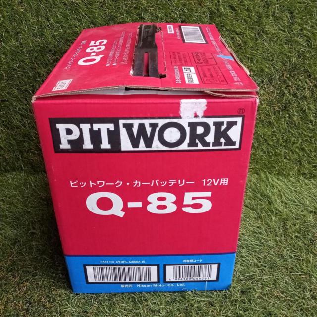 日産純正(NISSAN) PITWORK AYBFL-Q850A-IS | 新古品 | アップガレージ 埼玉春日部店 | カー用品 メンテナンス バッテリーを通販で購入する | 中古カー ...