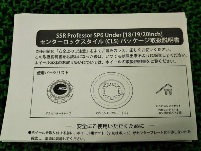 【値下げしました!!】tanabe SSR professor sp6 under(CLS) センターキャップ四枚セット | 中古品 ...