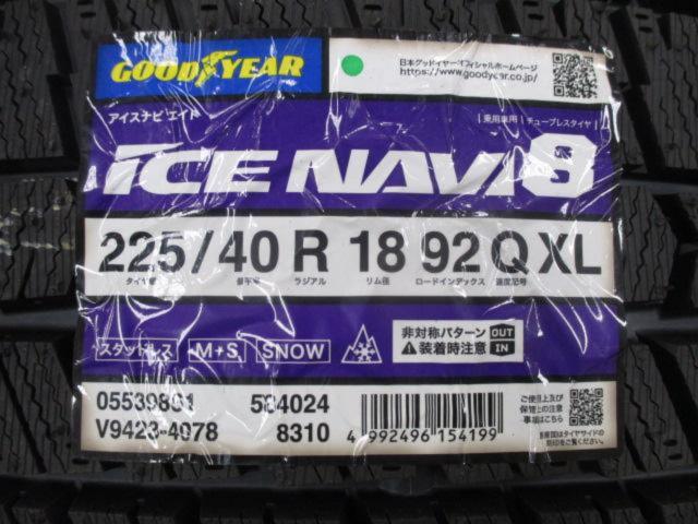 GOODYEAR ICE NAVI 8(2024年製造) | 新古品 | アップガレージ 群馬伊勢崎店 | カー用品 スタッドレスタイヤ 18 ...