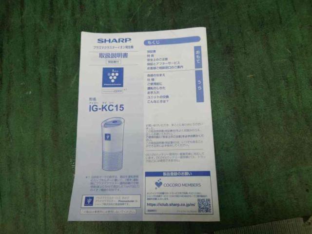 【SHARP】[IG-KC15]プラズマクラスターイオン発生機 | 中古品 | アップガレージ 滋賀彦根店 | カー用品 アクセサリーを通販で ...