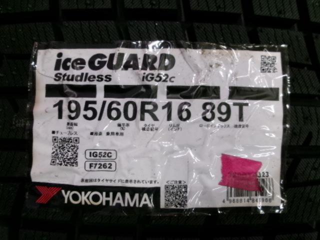 DUNLOP REVERLINE M7 + YOKOHAMA iceGUARD iG52C | 中古品 | アップガレージ 豊田梅坪店 | カー用品 スタッドレスタイヤホイールセット 16 ...