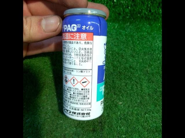 デンゲン OG-1040F PAGエアコンオイル 高性能カーエアコン用潤滑剤 | 新古品 | アップガレージ 横須賀根岸店 | カー用品 ...