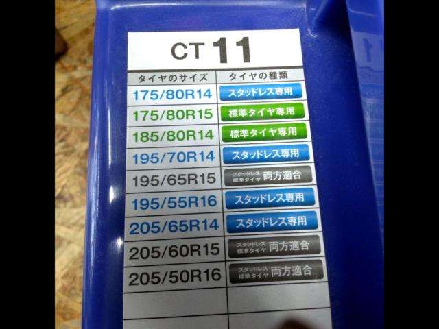 CYBER NET ゴム製チェーン(CT11) | 中古品 | アップガレージ 岡崎宇頭店 | カー用品 タイヤホイール関連 チェーンを通販で ...