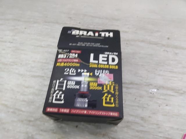 BRAITH デュアルカラーバルブ BE-407 | 中古品 | アップガレージ 大阪門真店 | カー用品 バルブ・HID LEDバルブを通販 ...