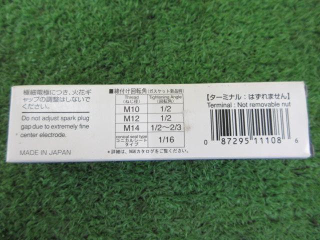 NGK LFR5AIX-11P イリジウムMAXスパークプラグ | 新古品 | アップガレージ 札幌新発寒店 | カー用品 電装系 その他電装 ...