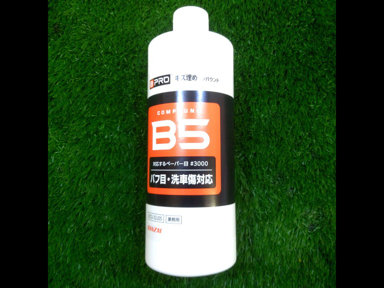 B PRO キズ埋めコンパウンド BCQ-32J05 | 新古品 | アップガレージ 千葉中央店 | カー用品 ケミカル用品 その他ケミカル用 ...