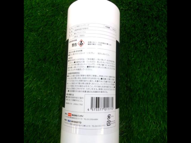 B PRO キズ埋めコンパウンド BCQ-32J05 | 新古品 | アップガレージ 千葉中央店 | カー用品 ケミカル用品 その他ケミカル用 ...