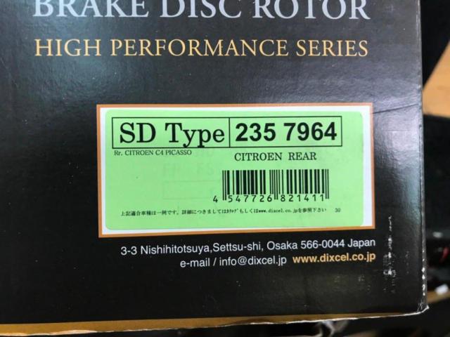DIXCEL ブレーキローター SD-TYPE 235 7964 リア用 | 新古品 | アップガレージ 岐阜店 | カー用品 ブレーキ系 ローターを通販で購入する | 中古カー＆バイク用品の ...