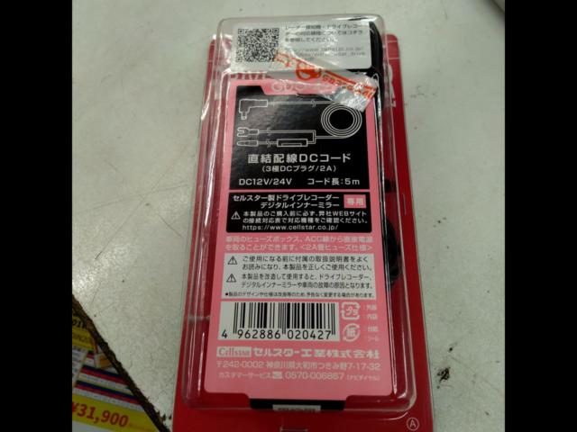 【CELLSTAR】GDO-42 | 中古品 | アップガレージ 姫路店 | カー用品 カーAVアクセサリー ドライブレコーダーを通販で購入する | 中古カー＆バイク用品の販売ならアップガレージ