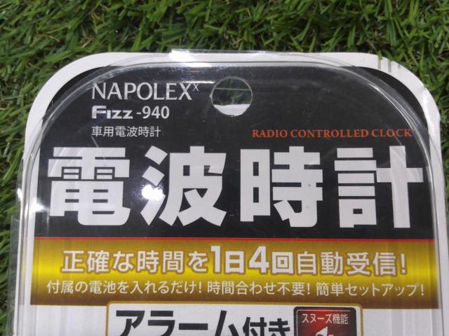 NAPOLEX 電波時計【Fizz-940】 | 中古品 | アップガレージ 東岡山店 | カー用品 その他(カー用品) その他カー用品を通販 ...
