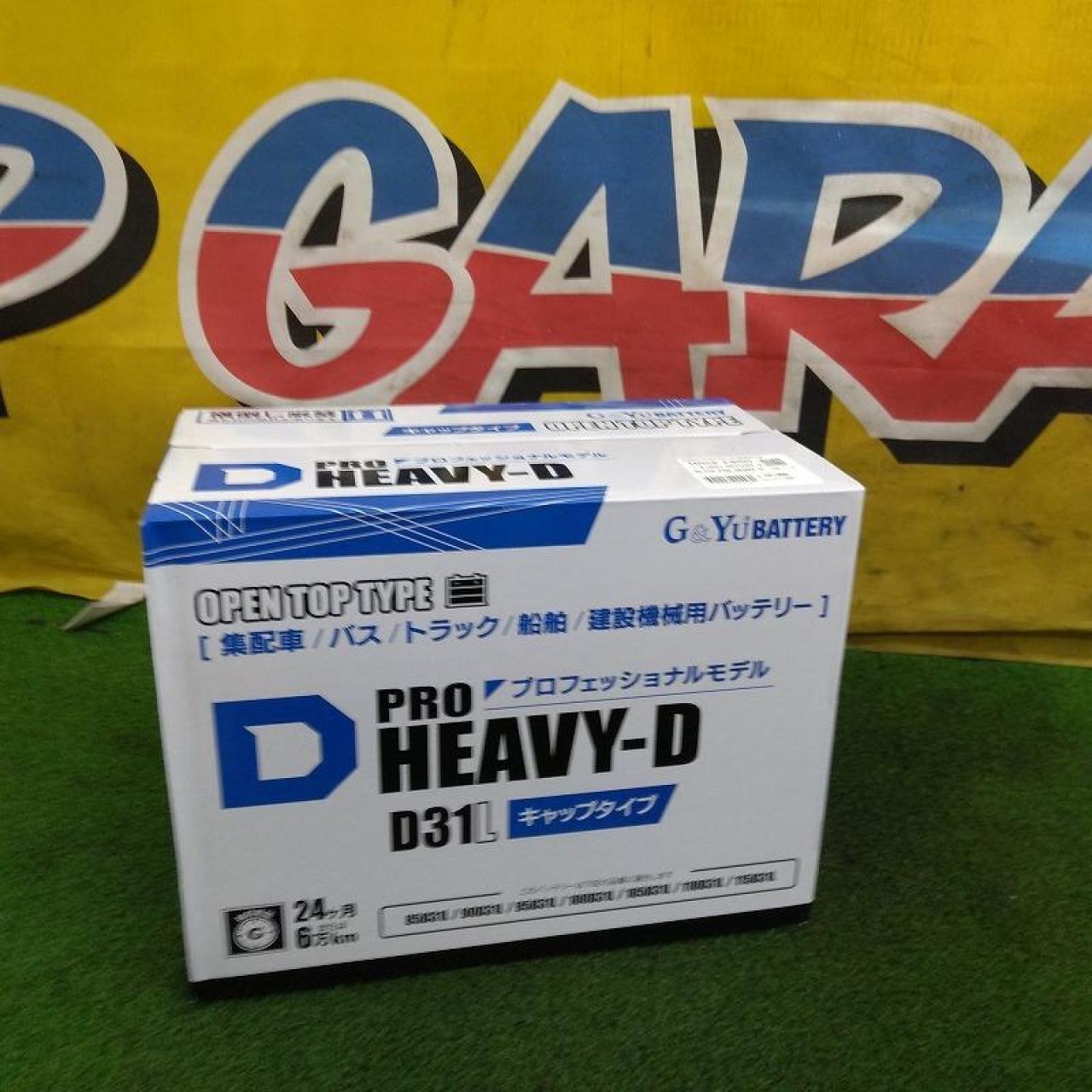 【開封済 未使用品!】G&Yu BATTERY UN2794 PRO HEAVY-D D31L キャップタイプ・集配車/バス/トラック/船舶 ...