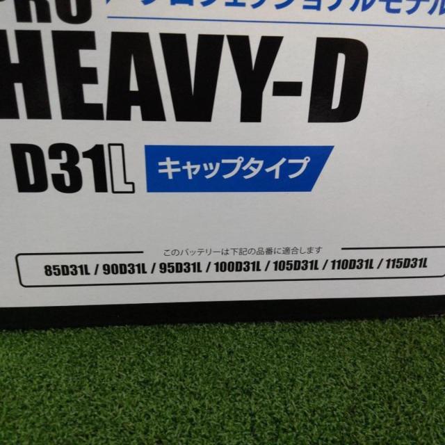 【開封済 未使用品!】G&Yu BATTERY UN2794 PRO HEAVY-D D31L キャップタイプ・集配車/バス/トラック/船舶 ...