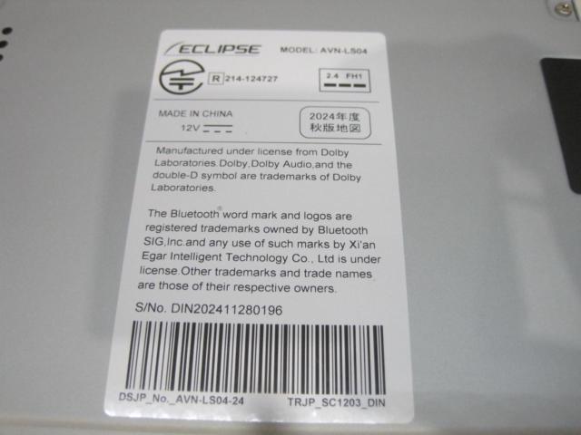 ★値下げしました★早い者勝ち★ 【ECLIPSE】AVN-LS04 | 中古品 | アップガレージ 半田武豊店 | カー用品 カーナビ(地デジ） AV一体メモリーナビ（地デジ）を通販で購入する ...