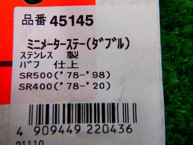 7DAYTONA 45145 メーターステー(ダブル) | 新古品 | アップガレージ ライダース奈良四条店 | バイク用品 メーター その他 ...