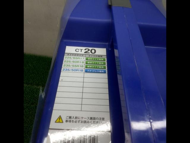 KEIKA CYBER NET ツインロックⅡ CT20 | 未使用に近い | アップガレージ 東村山店 | カー用品 タイヤホイール関連 ...
