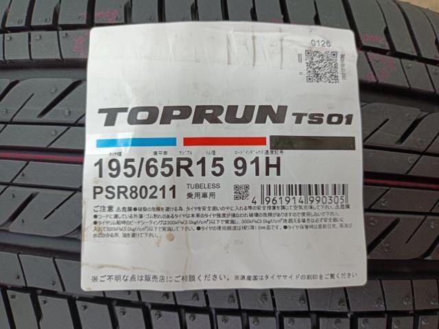 BRIDGESTONE製 TOPRUN TS01 91H 【2F奥広場】 | 未使用に近い | アップガレージ 松山店 | カー用品 タイヤ ...