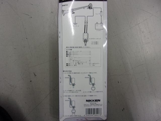 【NIKKEN】 コンボイホーンスイッチ CONVOY HORN SWITCH | 新古品 | アップガレージ 熊本店 | カー用品 電装系 ...
