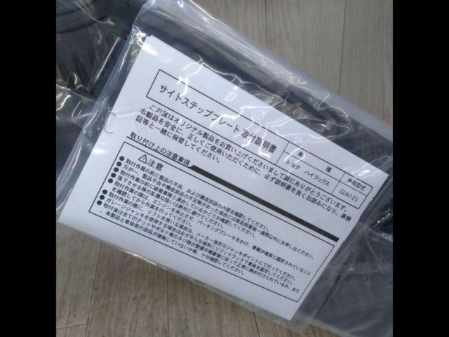 MOTORAGE Side step plate | Never Used | UPGARAGE aichinishioten ...