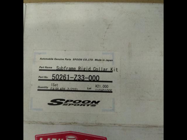 SPOON リジカラ 1台分セット 日産 フェアレディZ Z33 2WD 50261-Z33-000 | 新古品 | アップガレージ 半田武豊 ...