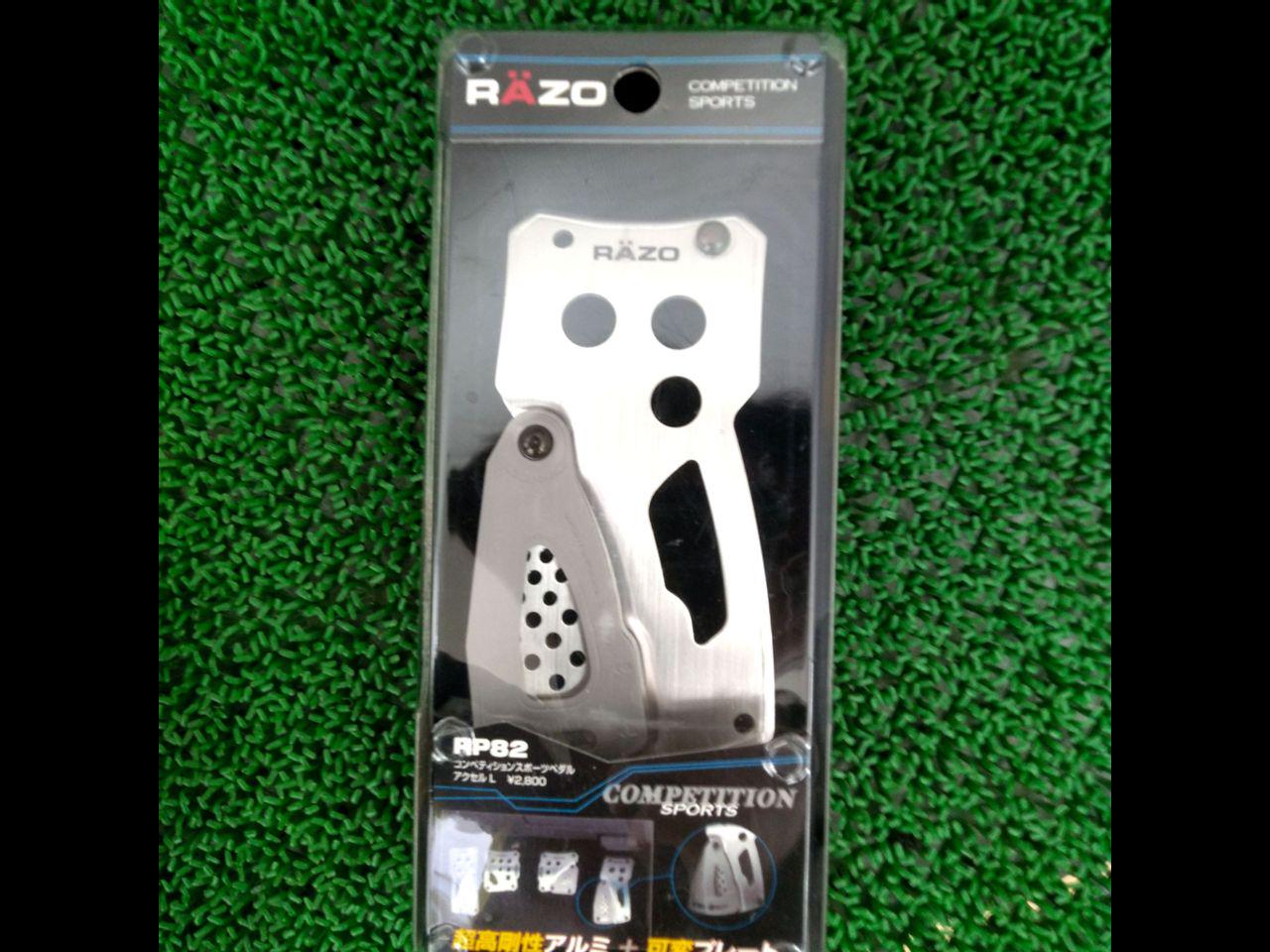 RAZO コンペティションスポーツ アクセルL シルバー RP82 | 未使用 | アップガレージ 昭島店 | カー用品 その他(カー用品 ...