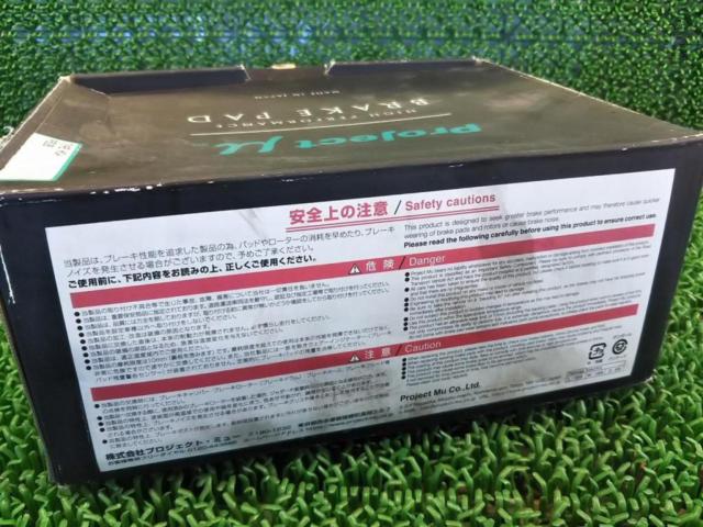 Projectμ「プロジェクトミュー」 TYPE HC+ スポーツブレーキパッド F506 0℃-800℃ フロント WRX/インプレッサ ...