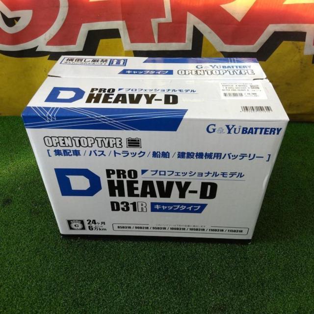【開封済 未使用品!】G&Yu BATTERY UN2794 PRO HEAVY-D D31R キャップタイプ・集配車/バス/トラック/船舶 ...