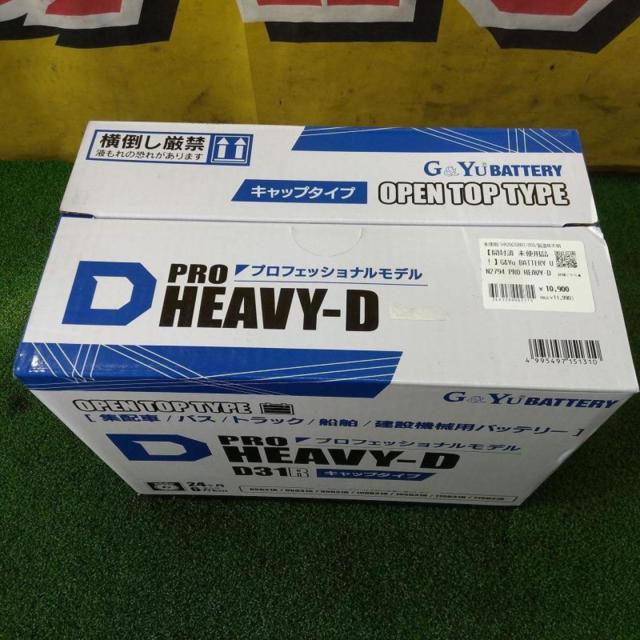 【開封済 未使用品!】G&Yu BATTERY UN2794 PRO HEAVY-D D31R キャップタイプ・集配車/バス/トラック/船舶 ...