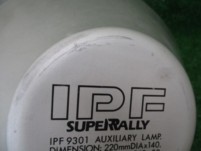 IPF スーパーラリー930 | 中古品 | アップガレージ 埼玉本庄店 | カー用品 電装系 フォグランプを通販で購入する | 中古カー ...
