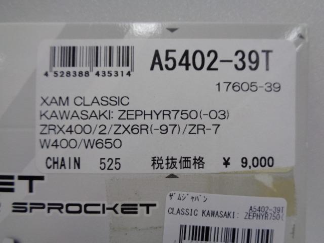 DRIVEN SPROCKET (ドリブンスプロケット) A5402-39T | バイク用品 駆動系 チェーンスプロケ(二輪)を通販で購入する ...