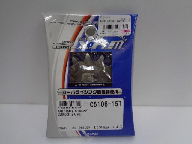 DRIVE FRONT SPROCKET (ドライブ フロント スプロケット) C5106-15T | バイク用品 駆動系 チェーンスプロケ(二輪)を通販で購入する | 中古カー＆バイク用品の ...