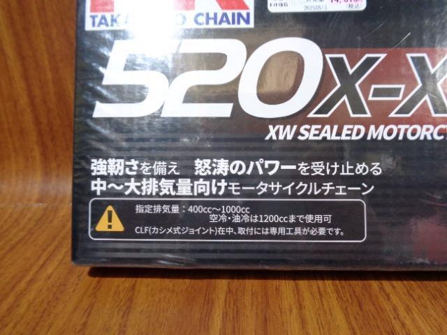 【RK】チェーン 520X-XW 110L ゴールド | バイク用品 駆動系 チェーンスプロケ(二輪)を通販で購入する | 中古カー＆バイク用品の販売ならアップガレージ
